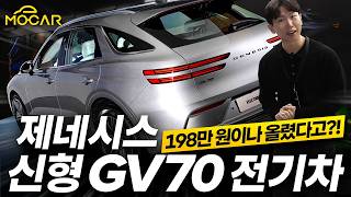 GV70 EV(JK1) F/L 동영상 : 다나와 자동차