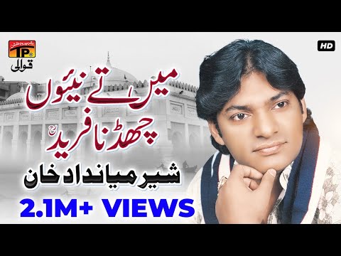 Main Te Naiyon Chadna Fareed | Sher Miandad Khan | TP Qawwali