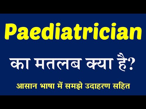 Paediatrician meaning in Hindi | Paediatrician ka matlab kya hai | English to Hindi