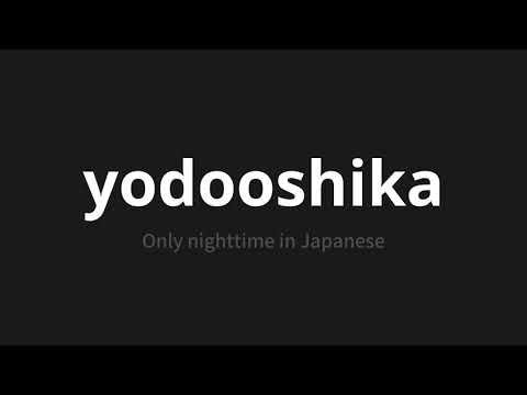 How to pronounce yodooshika | 夜通しか (Only nighttime in Japanese)