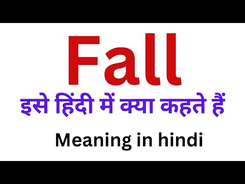fall ko hindi mein kya kahte hai | fall ka meaning hindi mein | fall meaning in hindi