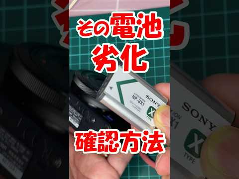 [Cannot be measured with a tester] Approximately 4,000 yen. Measure the battery life with a gener...
