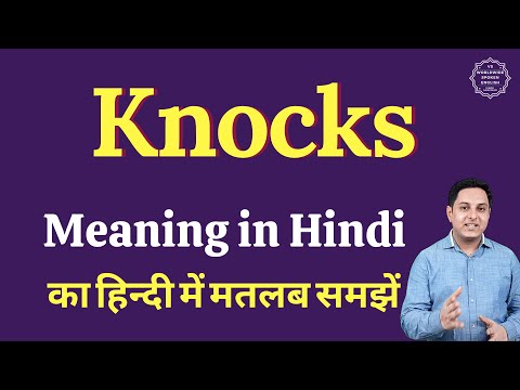 Knocks meaning in Hindi | Knocks ka matlab kya hota hai