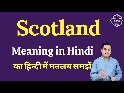 Scotland meaning in Hindi | Scotland ka matlab kya hota hai | English vocabulary words