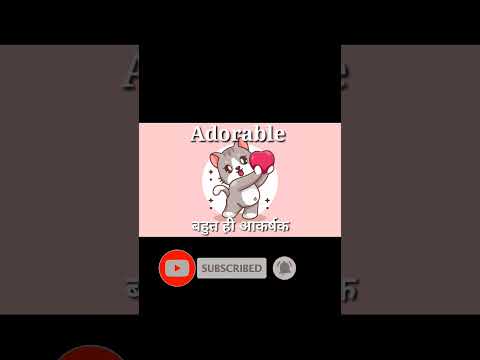 How to Pronounce Adorable word with hindi meaning