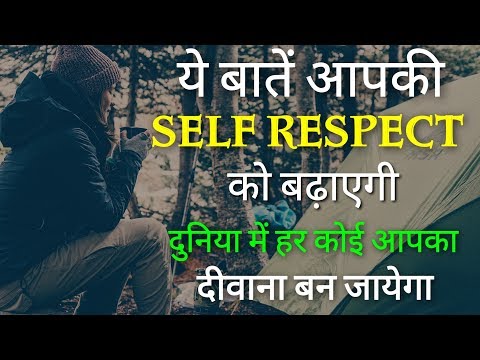 How To Earn Self Respect Motivational speech in hindi | Positive Attitude Impress People Thoughts |