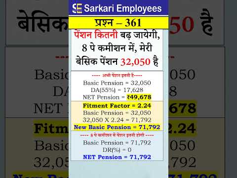 Pension Calculation in 8th Pay Commission | Fitment Factor, Basic Pension, #8thPayCommission