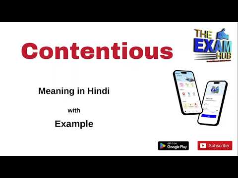Contentious Meaning in Hindi | Contentious ka matlab kya hota hai | Synonyms, Antonyms | Vocab