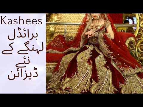 KASHEES BRIDAL DRESSES DESIGN 2022 PART 2| KASHEES BRIDAL DRESSES WITH PRICE| BRIDAL DRESS FOR BARAT
