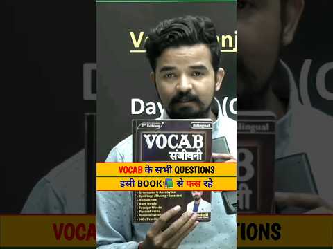 Vocab के सभी Questions इसी Book????...| Prashant Sir English| #ssccgl #cpo #english #prashantsir #reels