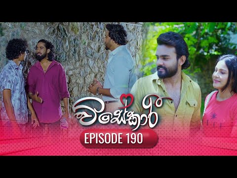 Visekari Episode 190 | 2025-07-16