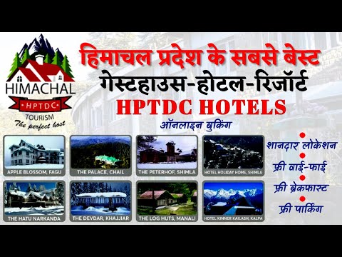 HPTDC Hotels Online Booking 😍 Best hotels in Himachal Pradesh | best budget hotels | CheckInNews