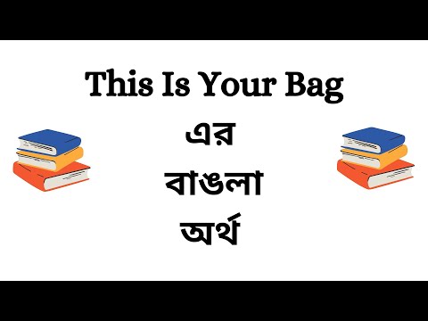 This is Your Bag Meaning in Bengali | This is Your Bag Bangla Meaning