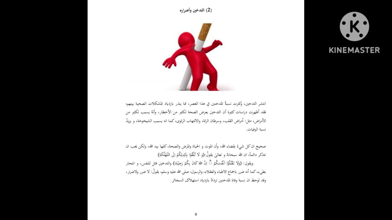 Aiou BS Arabic code 4906 assignment NO.01  Question NO. 02 Semester Autumn. 2023