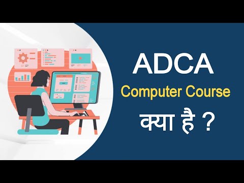 ADCA Course Kya Hai | What is ADCA | MRS Career Guide