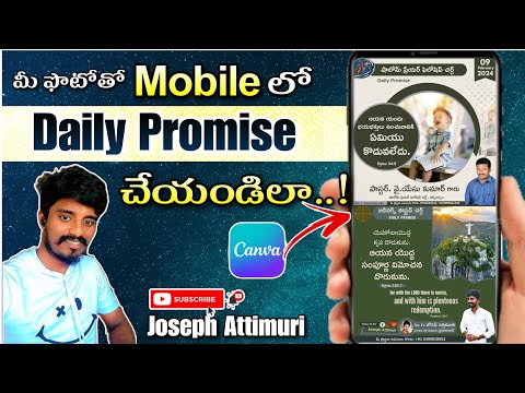 How To Creat Daily Promise Card | in Mobile | Telugu | Joseph Attimuri | Hyderabad @dailypromise