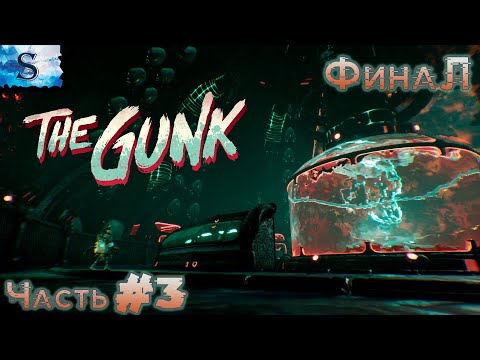 Steam Community :: The Gunk