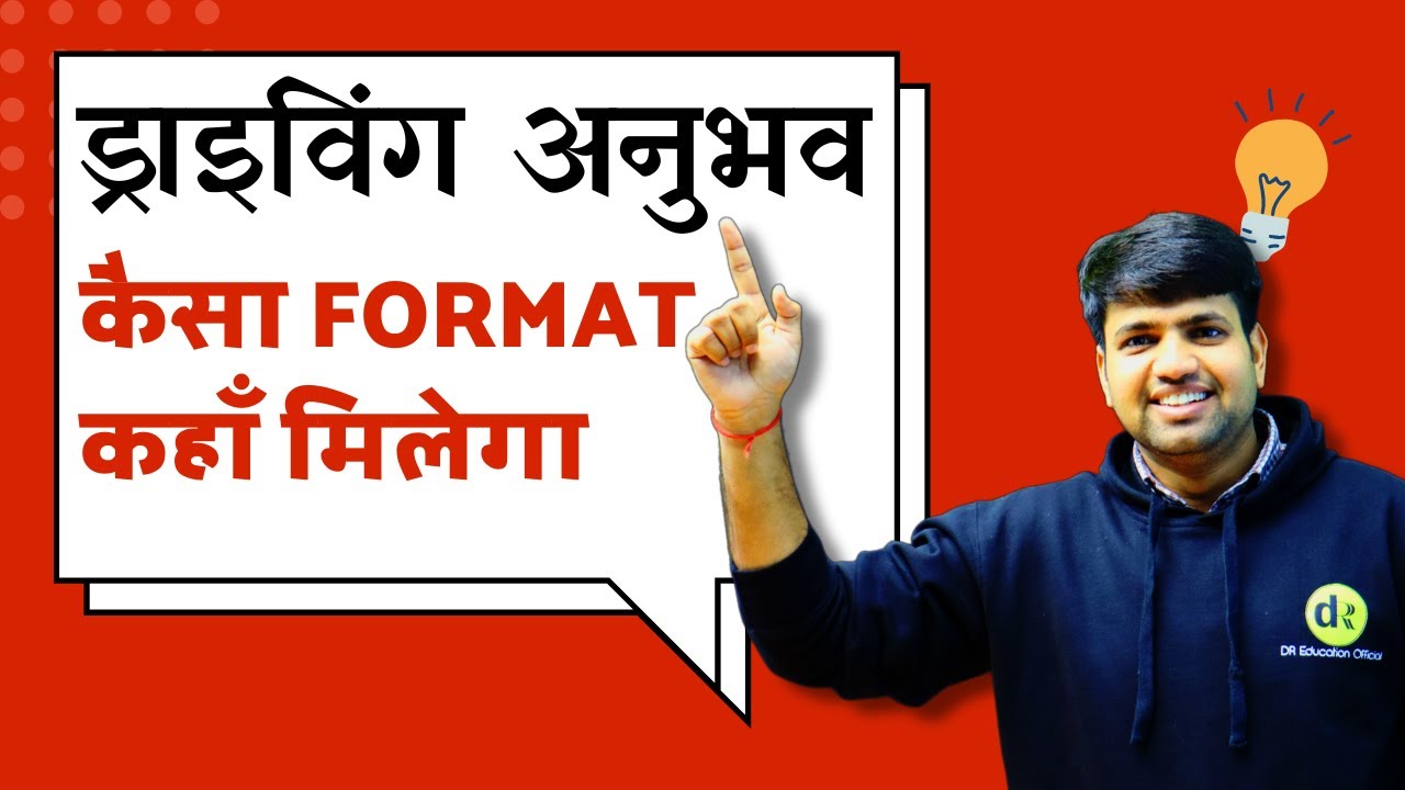 Driving Experience Format | cisf driver experience certificate kaise banaye | DR Education Official