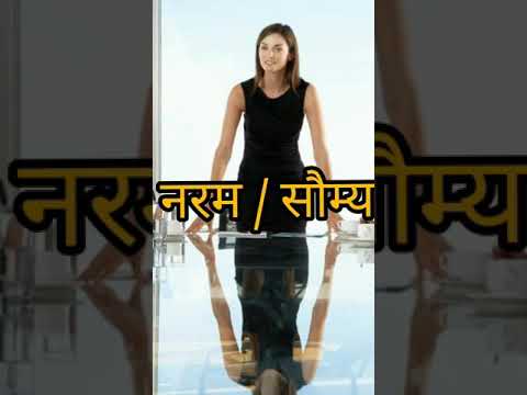 Lenient meaning in hindi#shorts