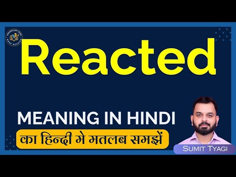 Reacted meaning in Hindi | Reacted english to hindi | Reacted ka matlab kya hota hai