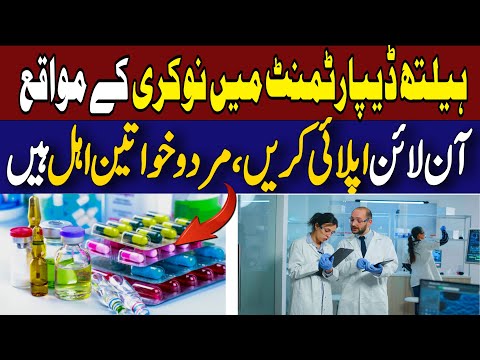 Jobs in Health Department Government of Punjab