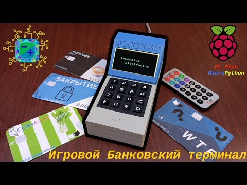 🏦 Game bank terminal・Free STL File for ・Cults