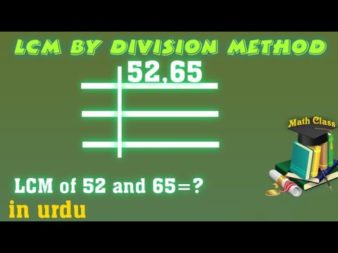 Find LCM by Division Method in Urdu, LCM of 52 and 65