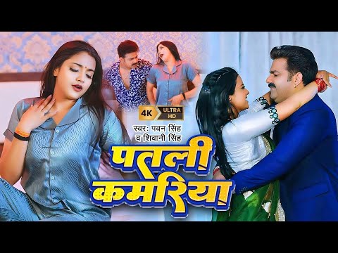 #Video | पवन सिंह | भोजपुरी का सबसे हिट सांग | #Pawan Singh & Shilpi Raj | Jukebox Hit 2025