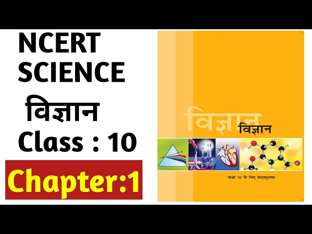 Understanding NCERT Science Class 10: Chapter 1 - Chemical Reactions ...