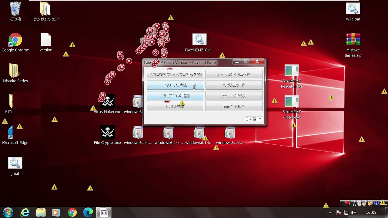 FakeMEMZ 2.0 - The Clean Version #5【自作ウイルス】【ウイルス】