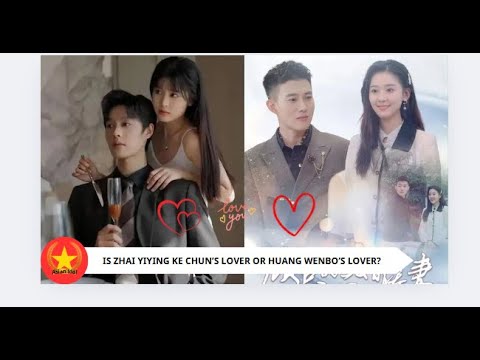 Zhai Yiying is planning to get married, who will be the groom? Ke Jun or Huang Wenbo?