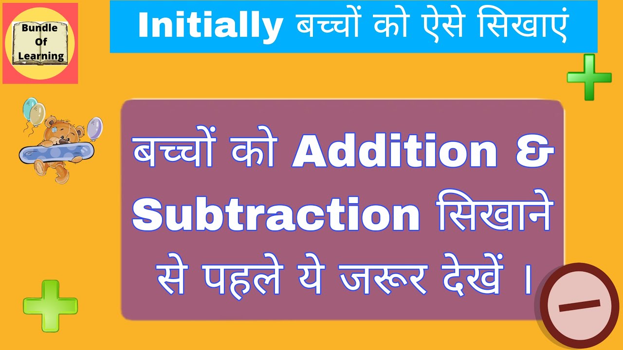 Easy Way To Teach Addition & Subtraction To Kids | Baccho Ko Addition Sikhane Ka Aasaan Tareeka