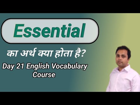 Essential Meaning In Hindi|Essential ka Matlab Hota Hai|Word Meanings