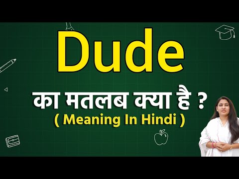 Dude meaning in hindi | dude ka matlab kya hota hai | Word meaning