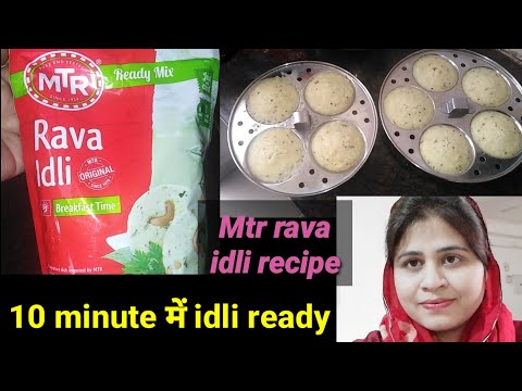 mtr rava idli recipe. mtr idli mix recipe. mtr rava idli मैं घर पर कैसे बनती हूँ. Mtr rava idli.