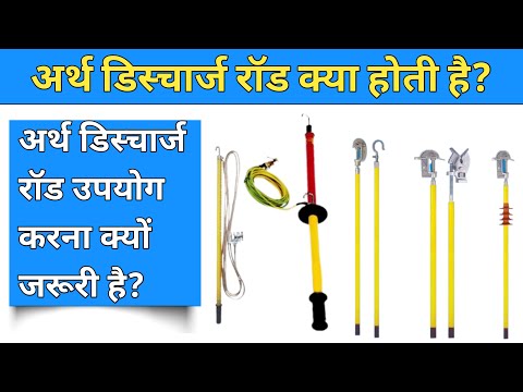 Static Discharge Stick - Electrical Rescue hook Latest Price ...