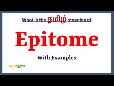 Epitome Meaning in Tamil | Epitome in Tamil | Epitome in Tamil Dictionary |