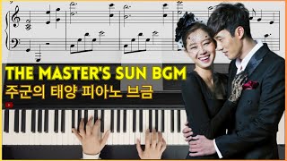 หนังสือเพลง > The Master's Sun 주군의 태양 Piano BGM Album