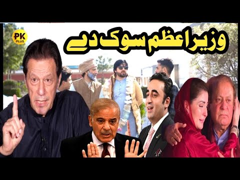 Wazir Azam Sok De Funny Video By PK Plus Vines 2024#pkplusvines #pk vines