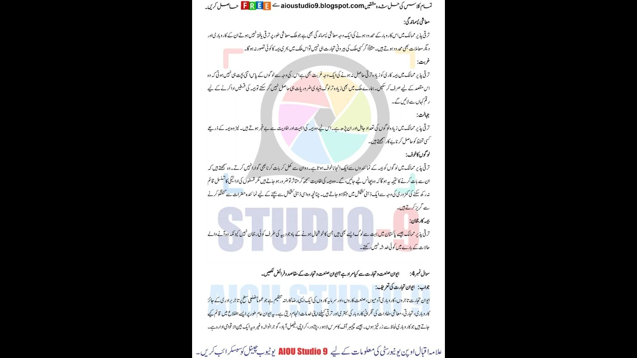 AIOU CODE:346 Asst No.04, Spring 2023 اصولِ تجارت  Principle of Commerce