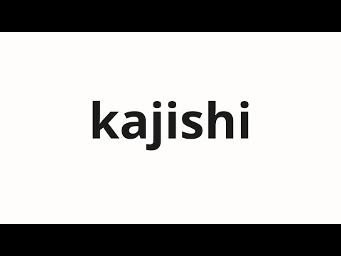 How to pronounce kajishi | 适可而止 (Cannot be used in Japanese)