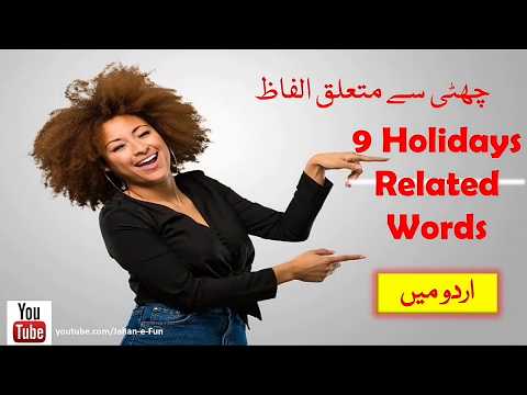 9 Holidays Related Word with English and Urdu Meaning