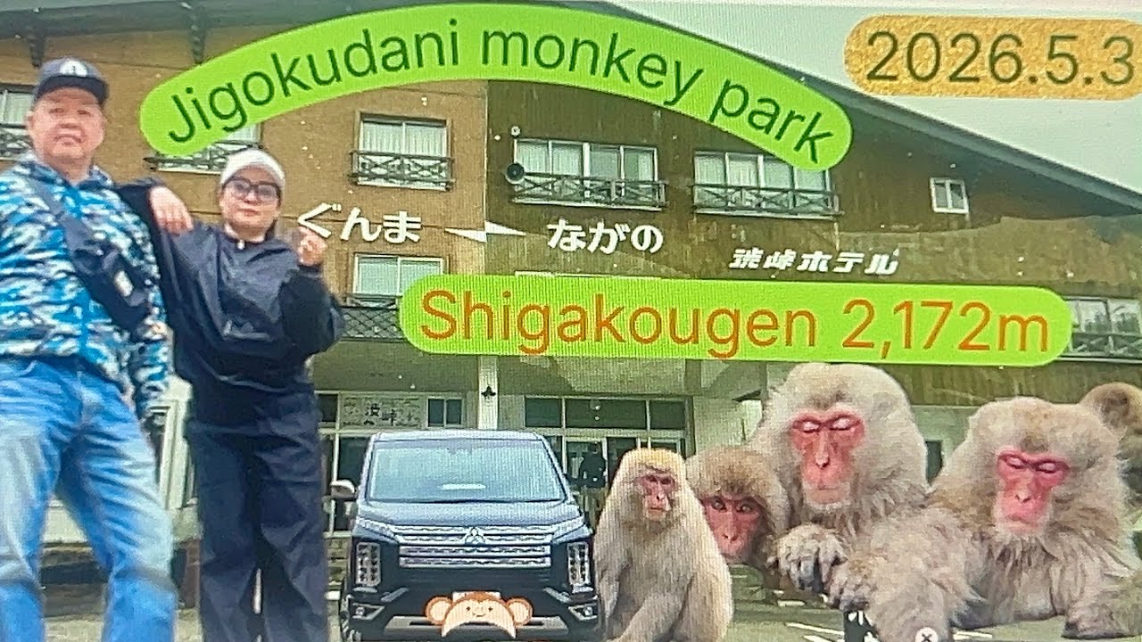 JIGOKUDANI YAENKOEN/MANZA ONZEN(2,172m)SHIGAKOUGEN