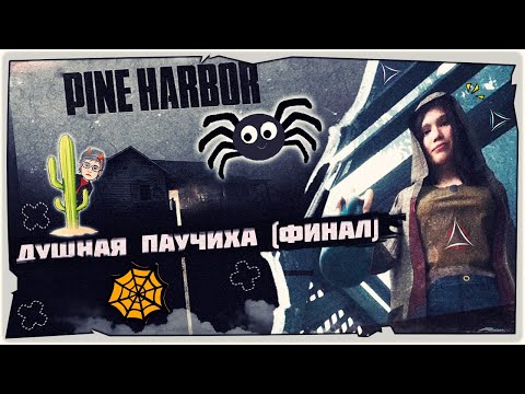 Steam Community :: Pine Harbor