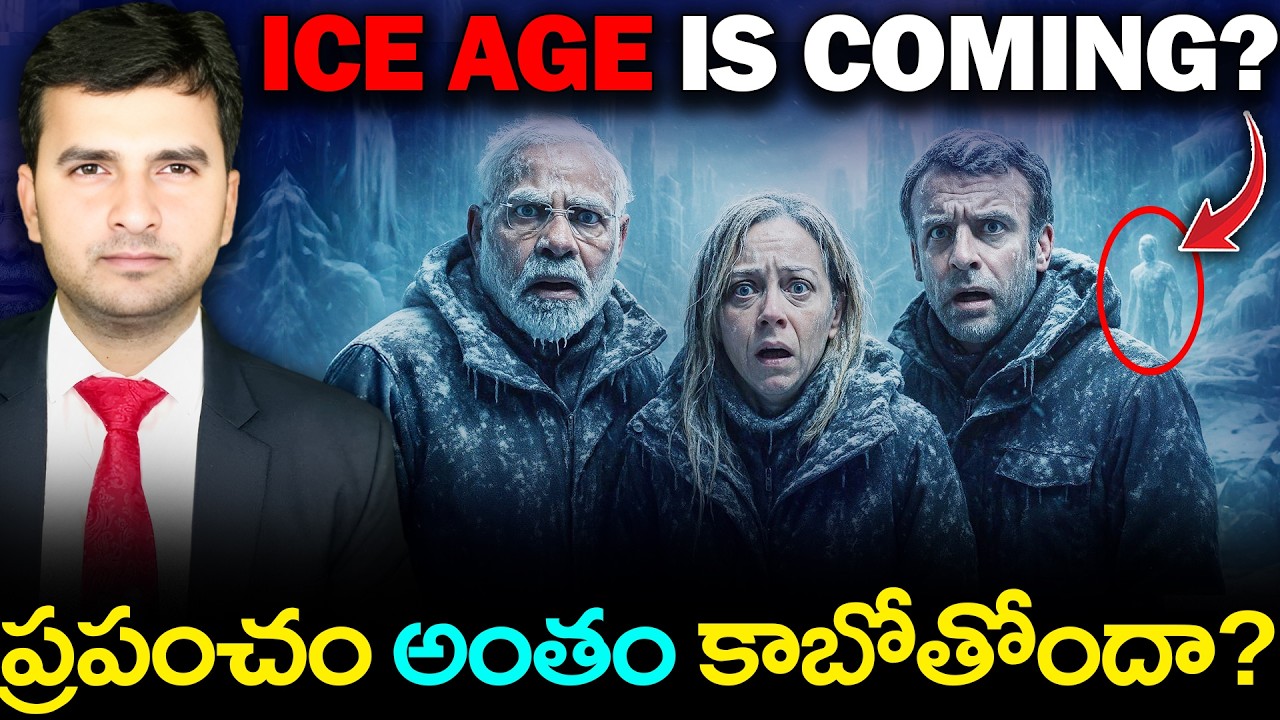 NEW ICE AGE IS COMING? | వినాశనం రాబోతోందా? | By Naresh Bukya
