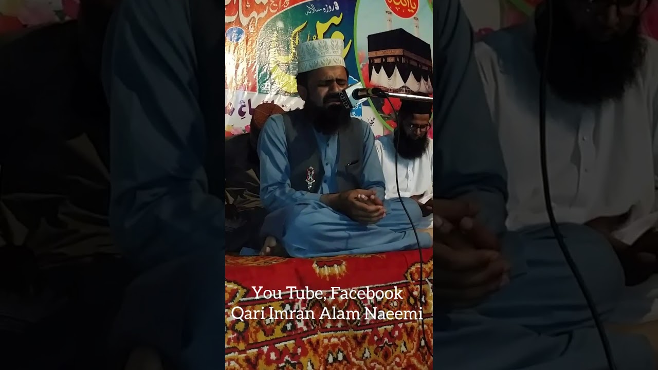Qari Imran Alam Naeemi Surah Nasar Tilawat By Mehfil E Pak Sambryal