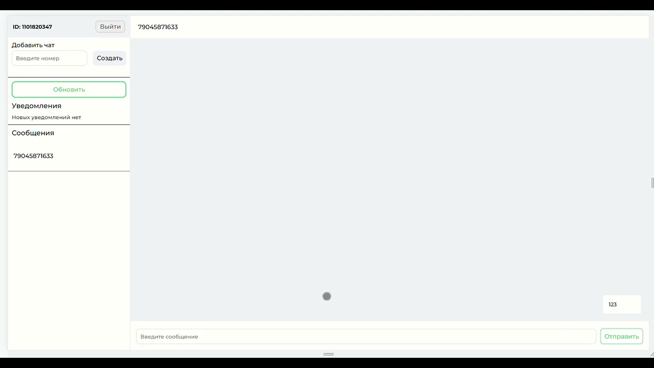 Demo Task | Green Api