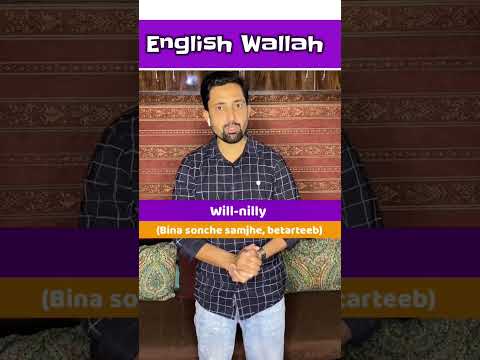Willy-nilly | Daily Use Word | English speaking Practice | English Wallah #shorts #spokenenglish
