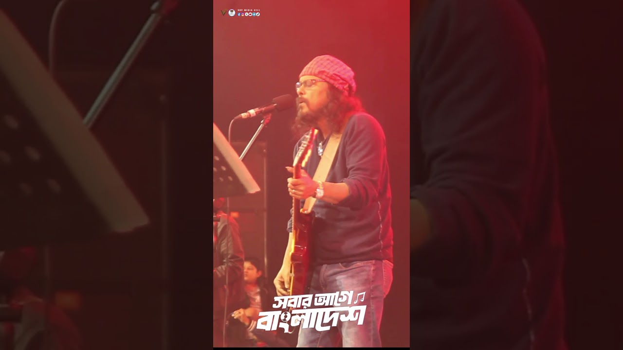 নগর বাউল । সবার আগে বাংলাদেশ | BNP MEDIA CELL |