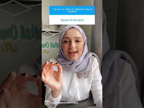 How Do We Say it in English?
